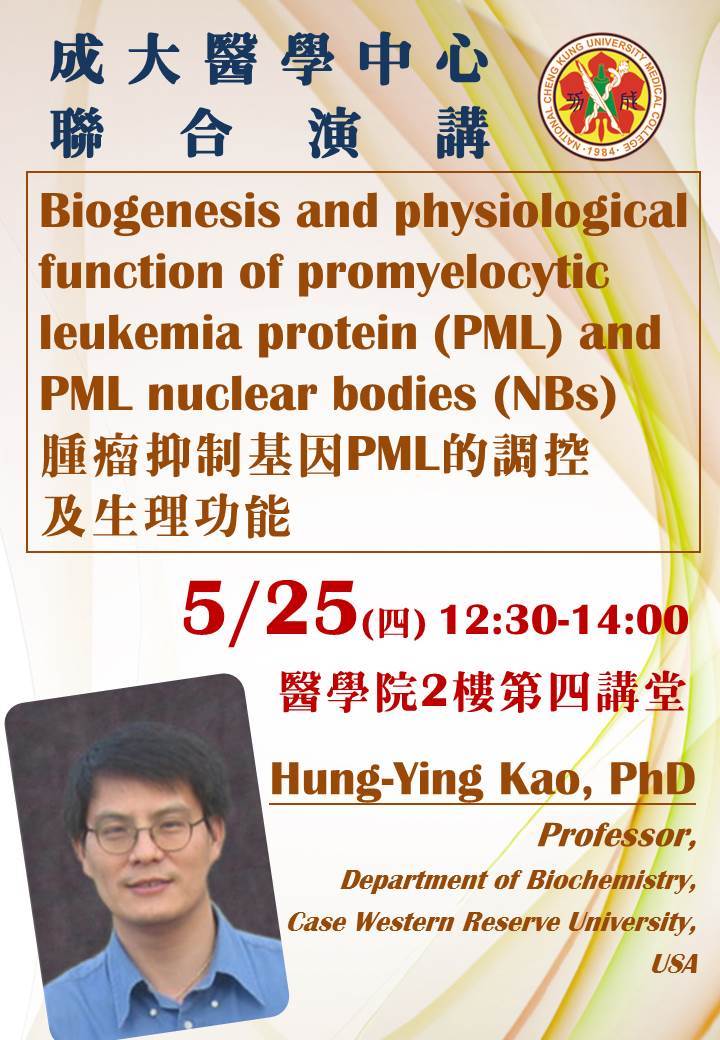 《5/25醫學中心聯合演講》Prof. Hung-Ying Kao - Biogenesis and physiological ...
