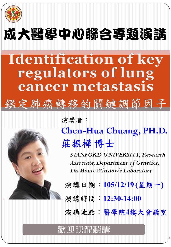 《12/19醫學中心聯合演講》Chen-Hua Chuang, PH.D. - Identification of key ...