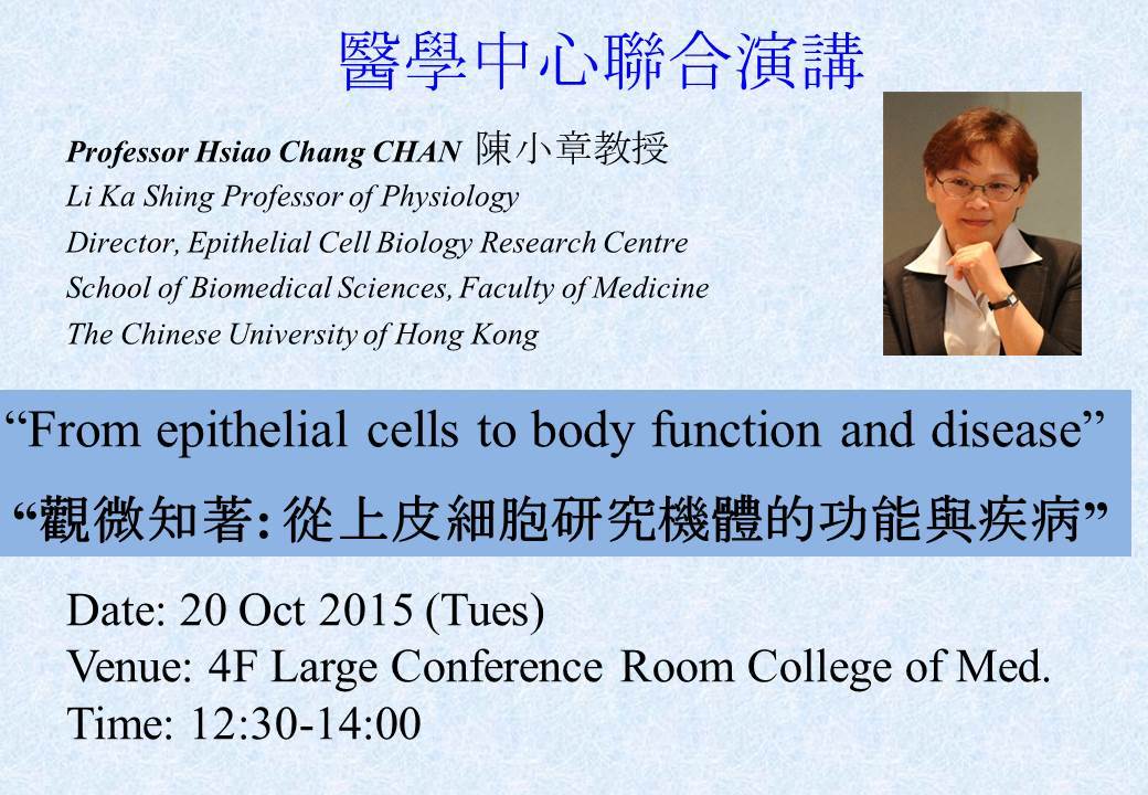 October 20-Invited Speaker: Professor Hsiao Chang CHAN - NCKU, College ...