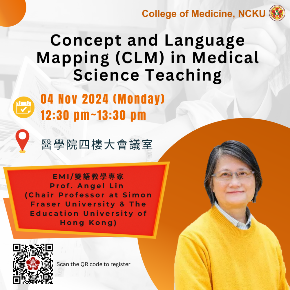 EMI教學主題: Concept and Language Mapping(CLM) in Medical Science Teaching 11/4 12:30 四樓大會議室舉行 ...
