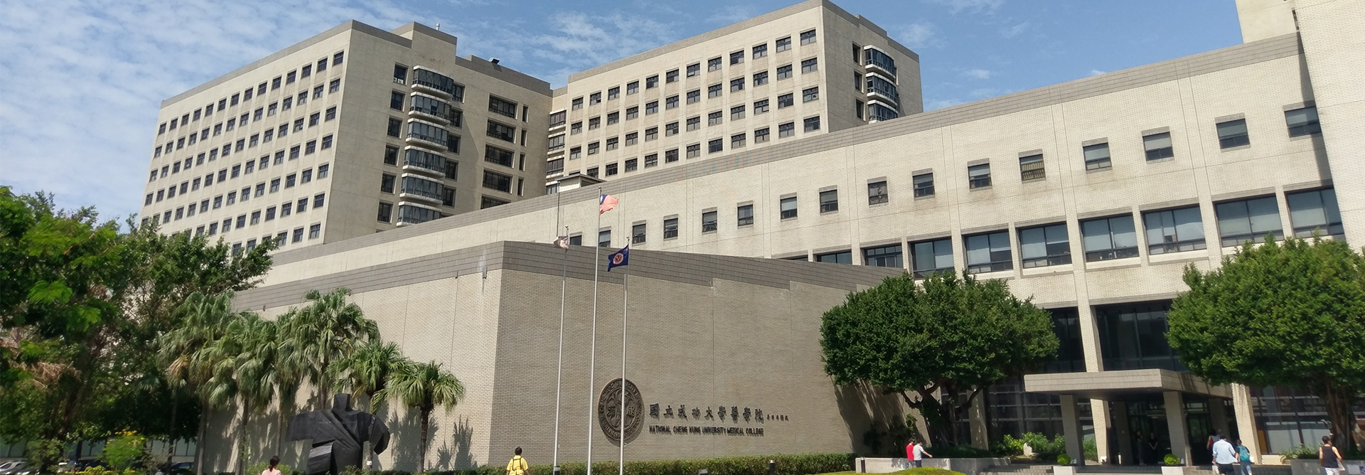NCKU College of Medicine's Building - NCKU, College of Medicine